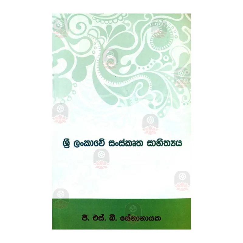 Sri Lankawe Sanskrutha Sahithya | Buy Online | BuddhistCC Online BookShop