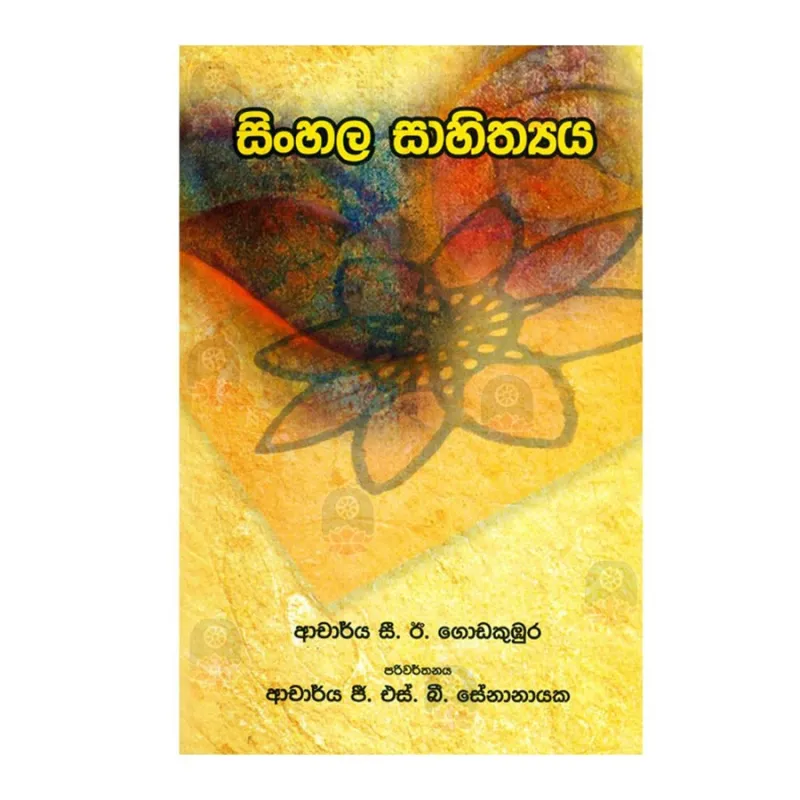 Sinhala Sahithya | Buy Online | BuddhistCC Online BookShop