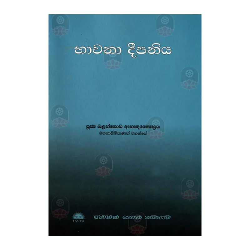 Bhawana Deepaniya | Buy Online | BuddhistCC Online BookShop