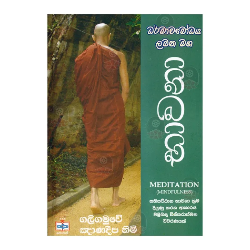 Bhavana | Buy Online | BuddhistCC Online BookShop