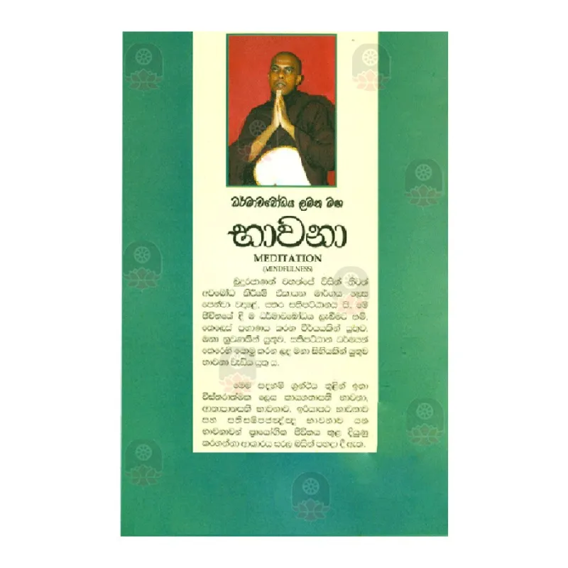 Bhavana | Buy Online | BuddhistCC Online BookShop