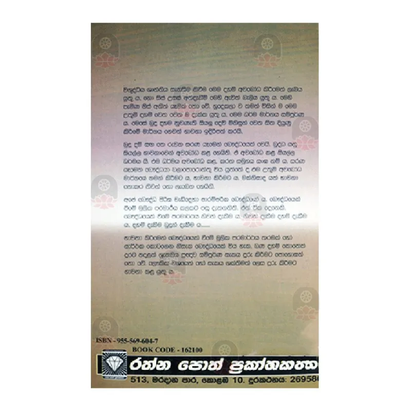 Bauddha Bhawana | Buy Online | BuddhistCC Online BookShop