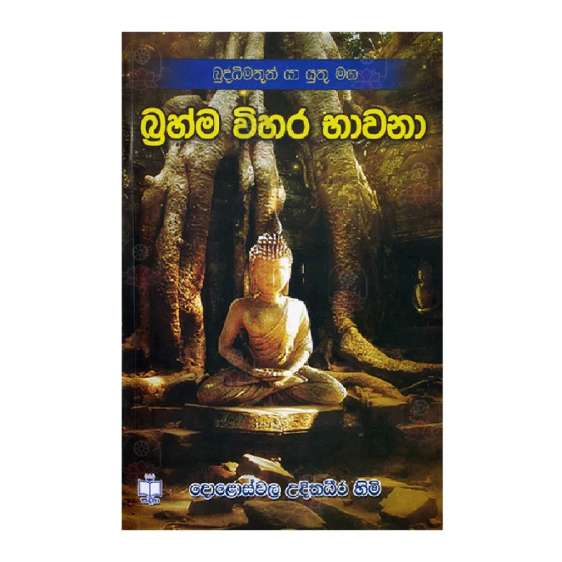 Brahma Wihara Bhavana | Buy Online | BuddhistCC Online BookShop