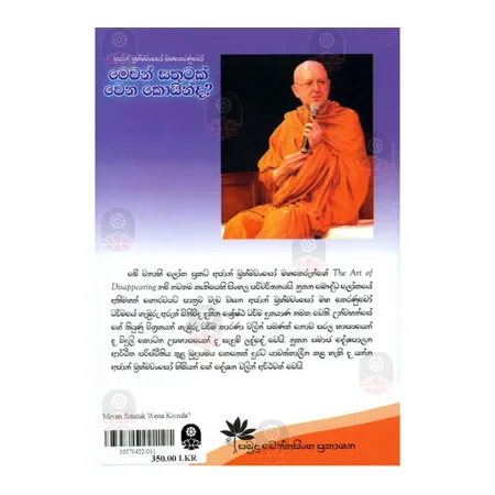 Mevan Satutak Wena Koinda? | Buy Online | BuddhistCC Online BookShop