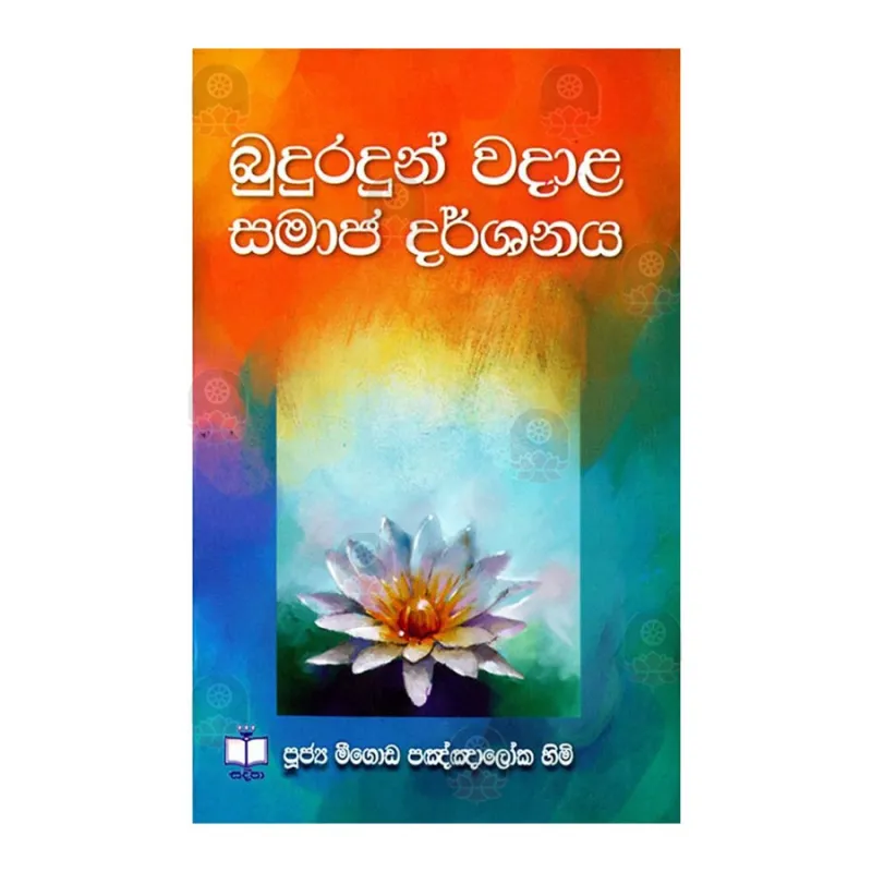 Buduradun Wadala Samaja Darshanaya | Buy Online | BuddhistCC Online ...