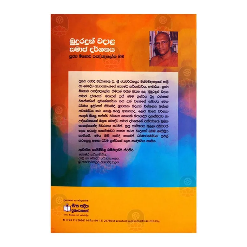 Buduradun Wadala Samaja Darshanaya | Buy Online | BuddhistCC Online ...