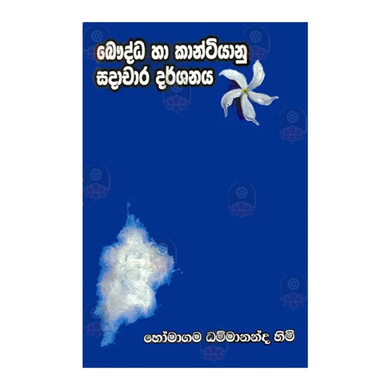 Bauddha Ha Kantiyanu Sadachara Darshanaya | Buy Online | BuddhistCC ...