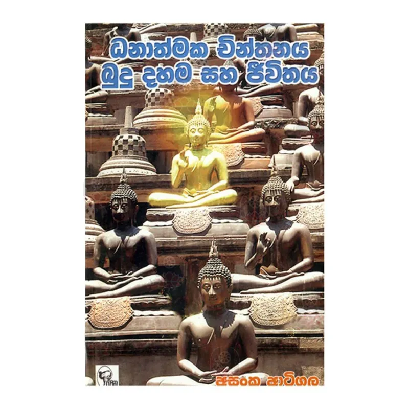 Danathmaka Chinthanaya Budu Dahama Saha Jeevithaya | Buy Online ...