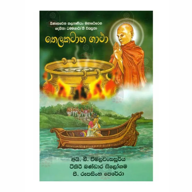 Thelakataha Gatha | Buy Online | BuddhistCC Online BookShop