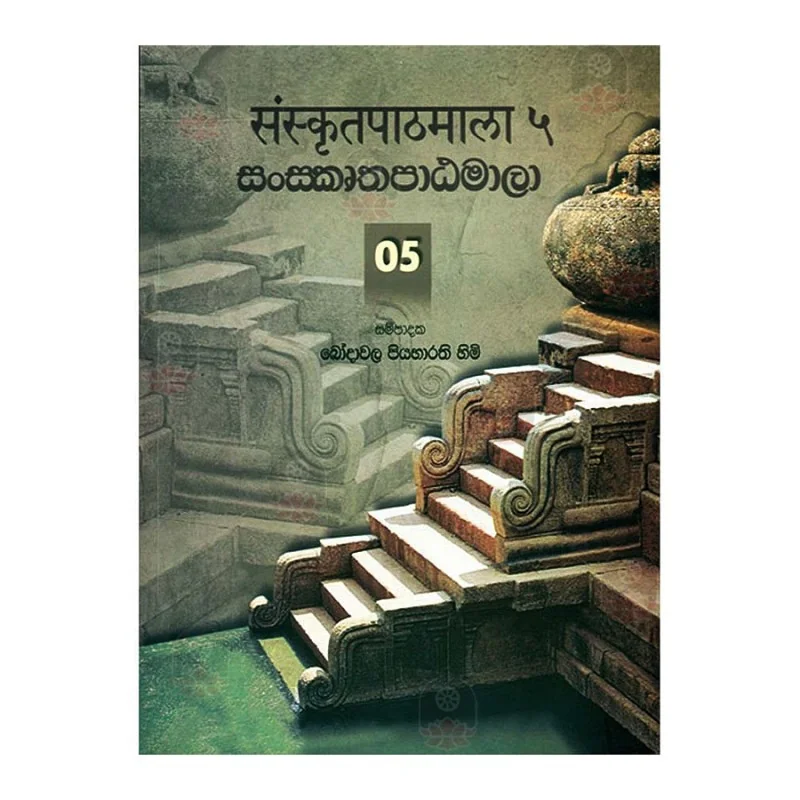 Sanskrutha Patamala 05 | Buy Online | BuddhistCC Online BookShop
