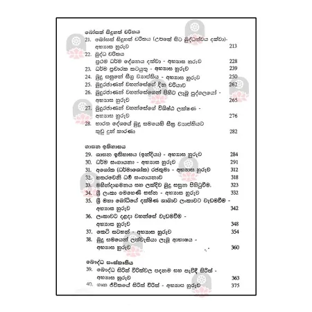Daham pasal Awasana Sahathika Pathra Vibhagaya | Buy Online ...