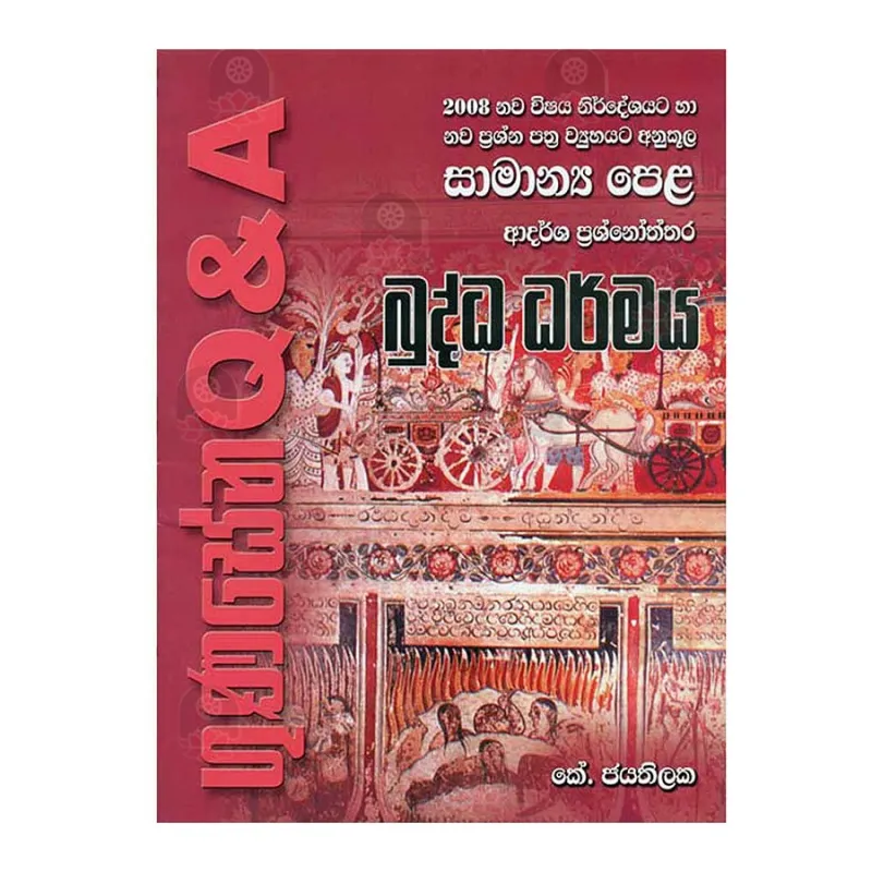 Samanya Pela Adarsha Prashnoththara Buddha Darmaya | Buy Online ...