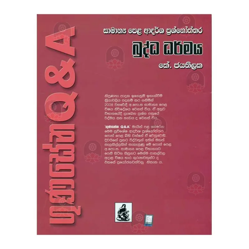 Samanya Pela Adarsha Prashnoththara Buddha Darmaya | Buy Online ...