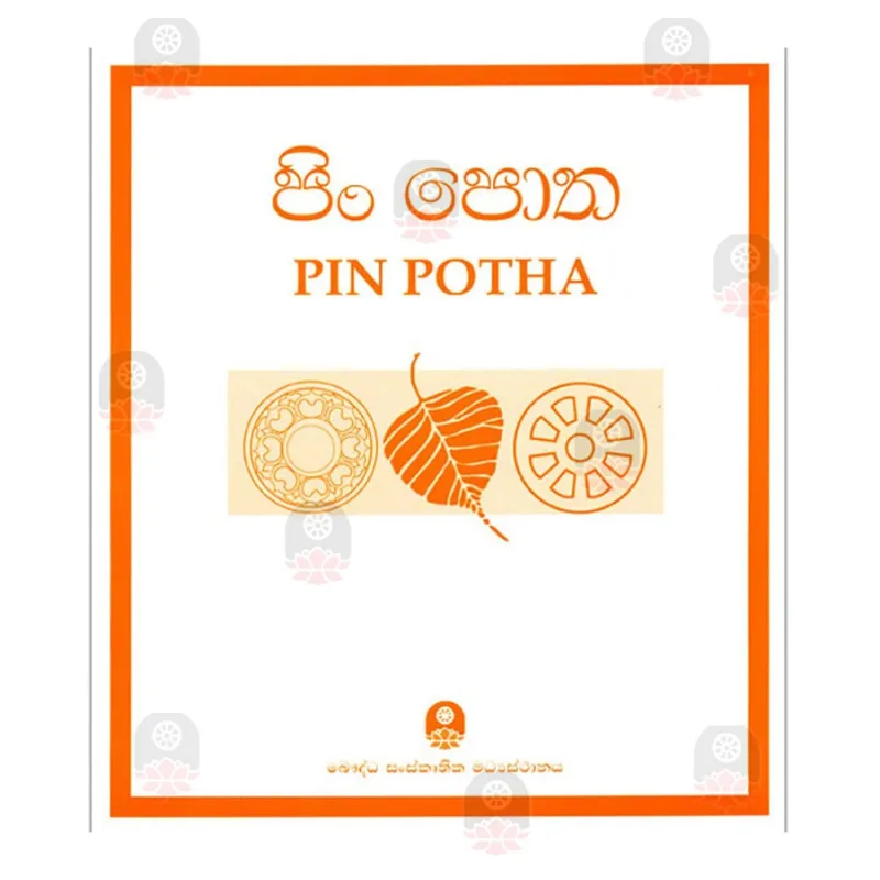 Pin Potha | Buy Online | BuddhistCC Online BookShop