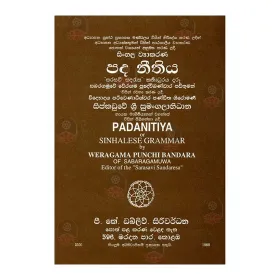 Sinhala Vyakarana Pada Nithiya | Buy Online | BuddhistCC Online BookShop