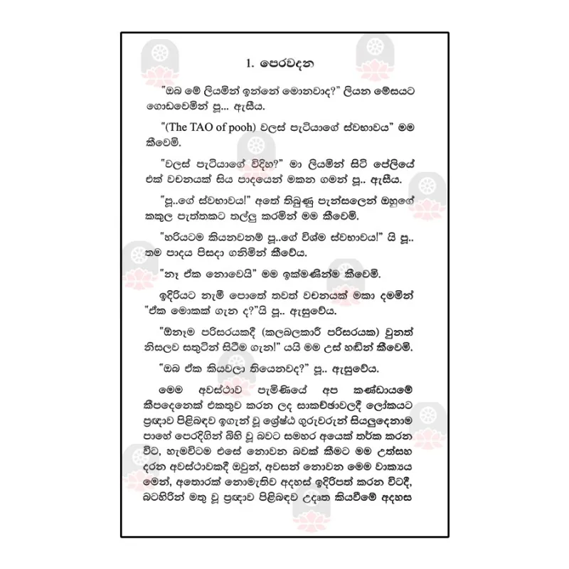 Dharmathavaye Svabhava Margaya | Buy Online | BuddhistCC Online BookShop