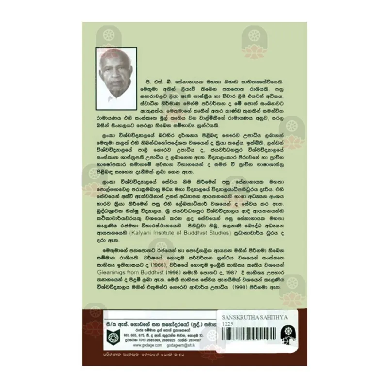 Sanskrutha Sahithya | Buy Online | BuddhistCC Online BookShop