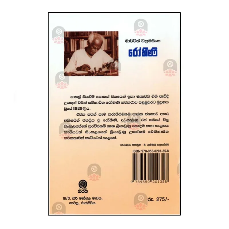 Rohini | Buy Online | BuddhistCC Online BookShop