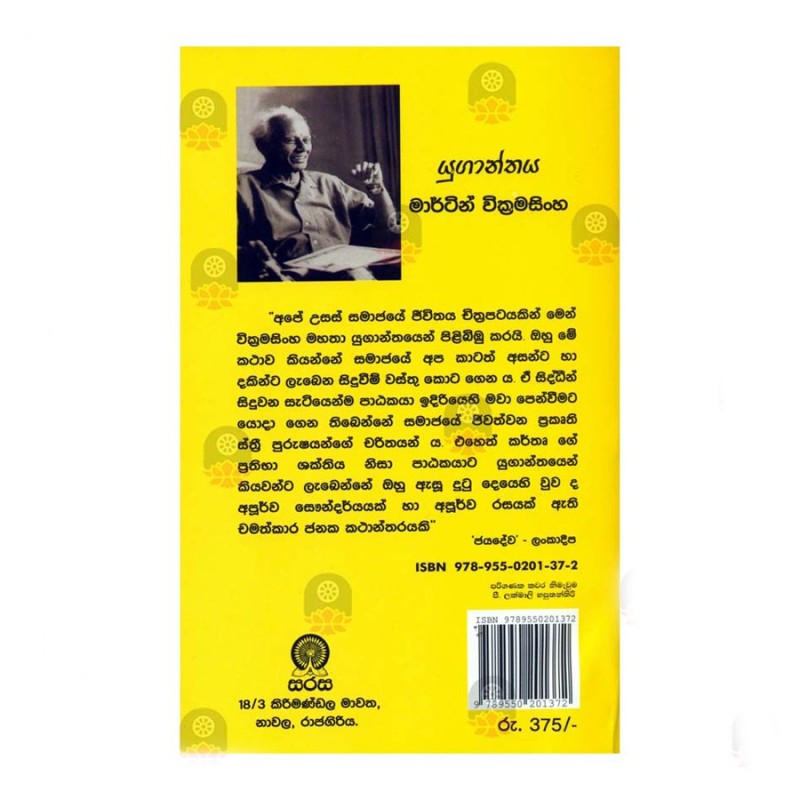 Yuganthaya|BuddhistCC Online BookShop