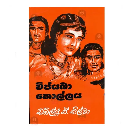 Vijayaba Kollaya | Buy Online | BuddhistCC Online BookShop