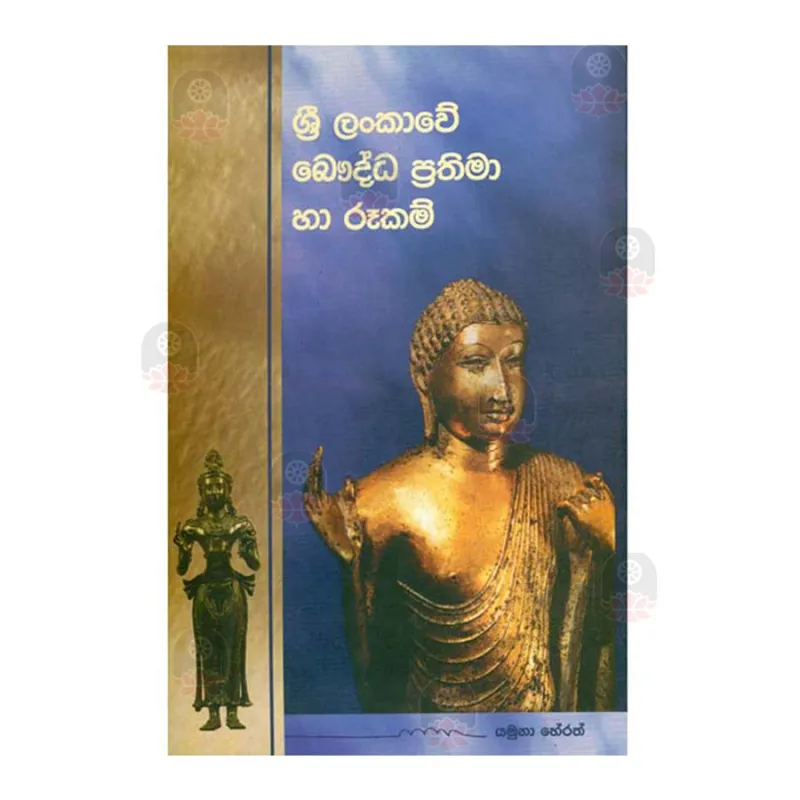 Sri Lankawe Bauddha Prathima Ha Ruukam | Buy Online | BuddhistCC Online ...