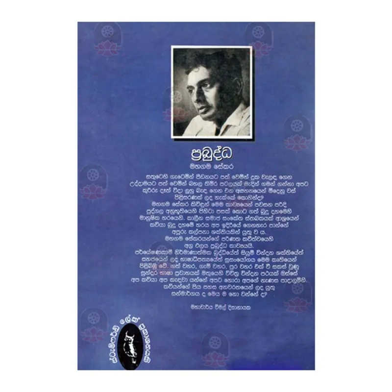 Prabuddha | Buy Online | BuddhistCC Online BookShop