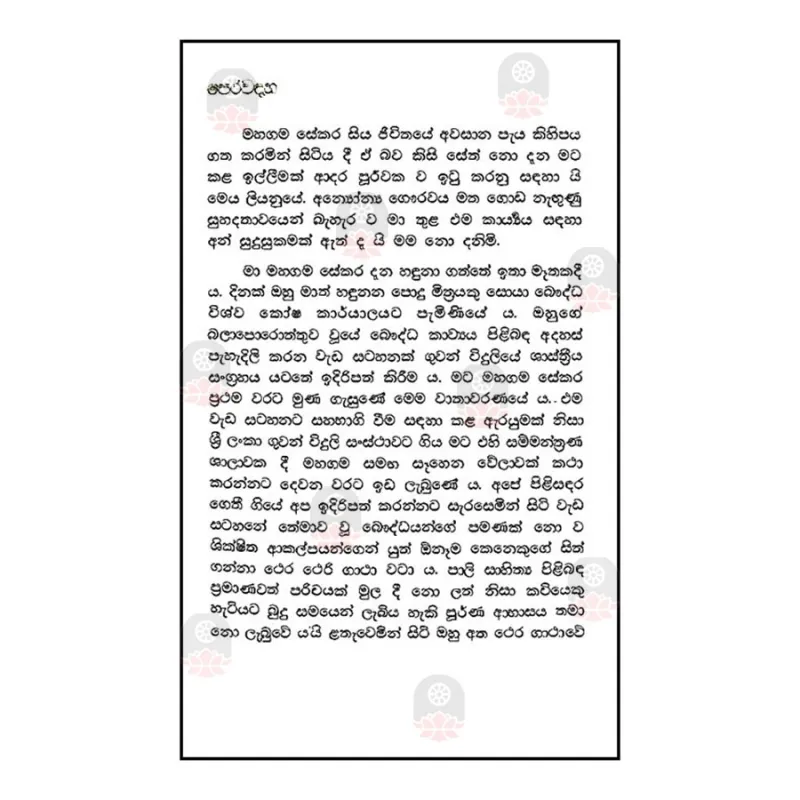 Prabuddha | Buy Online | BuddhistCC Online BookShop