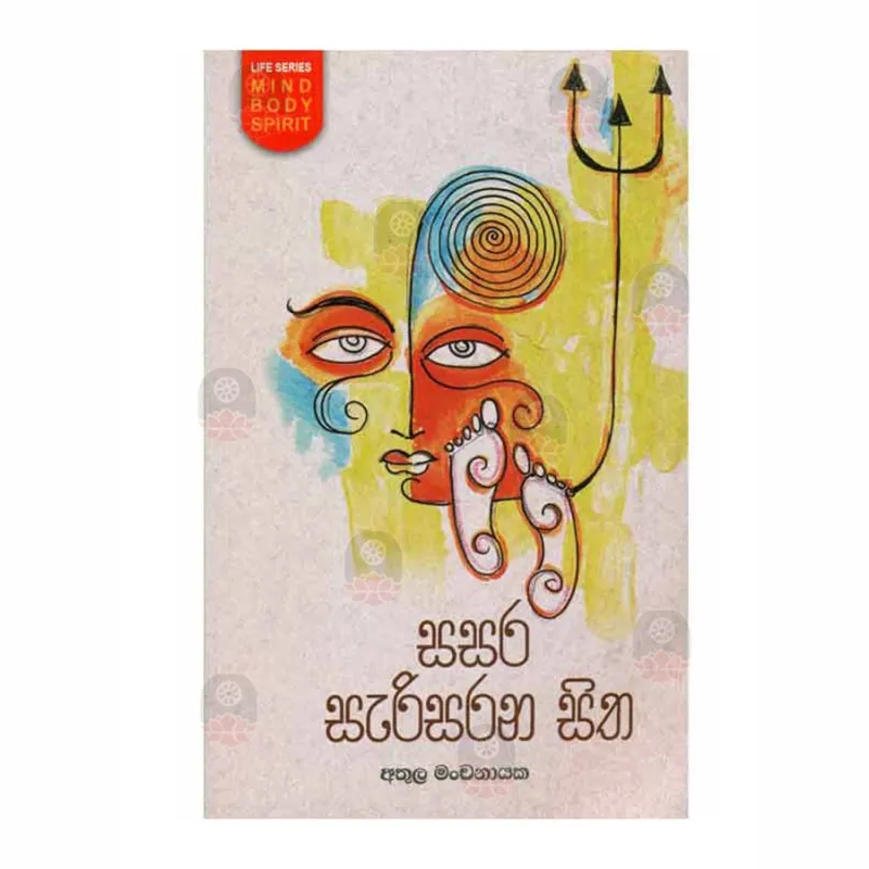 Sasara Sarisarana Sitha | Buy Online | BuddhistCC Online BookShop