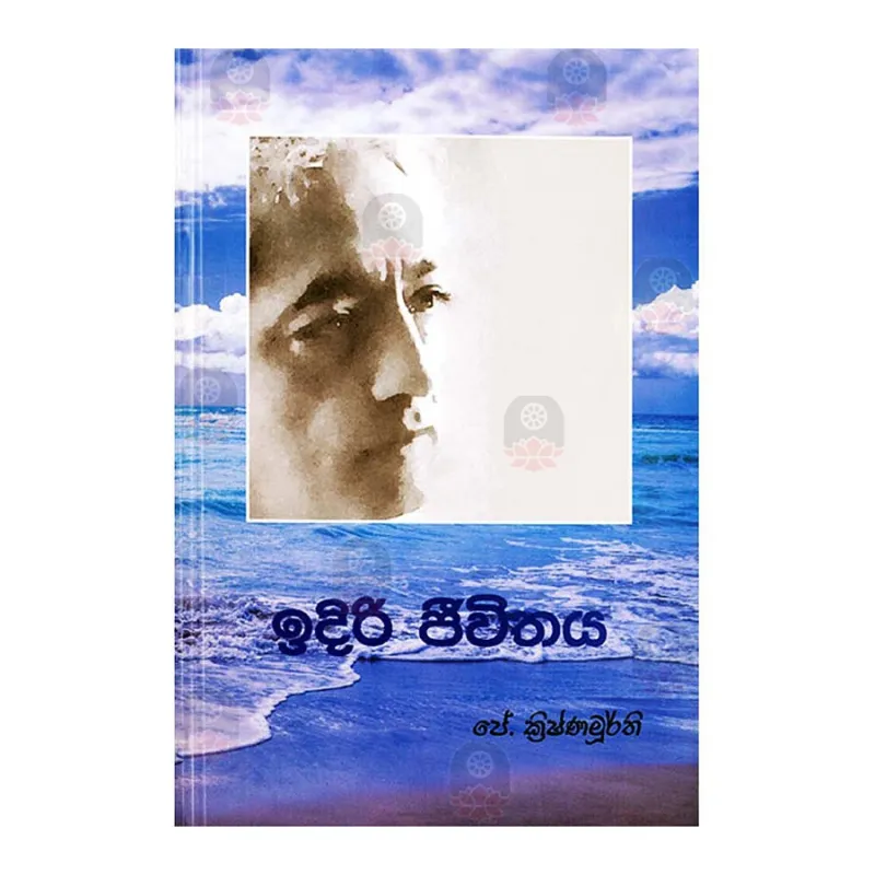 Idiri Jiwithaya | Buy Online | BuddhistCC Online BookShop