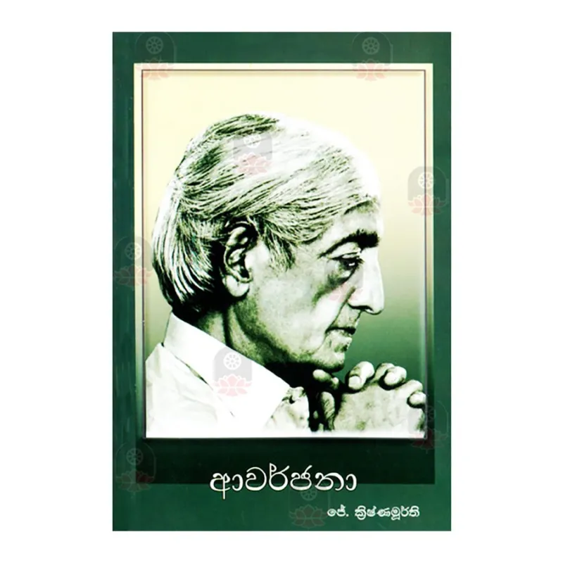 Avarjana | Buy Online | BuddhistCC Online BookShop