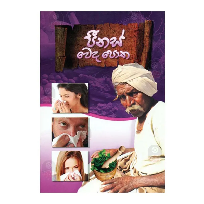 Peenus Weda Potha | Buy Online | BuddhistCC Online BookShop