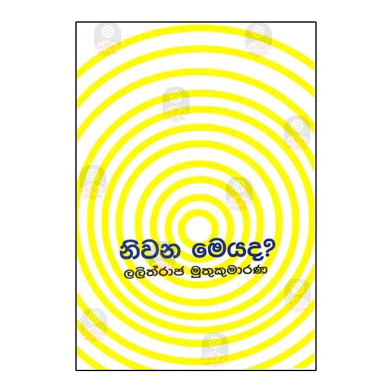 Niwana Meyada? | Buy Online | BuddhistCC Online BookShop