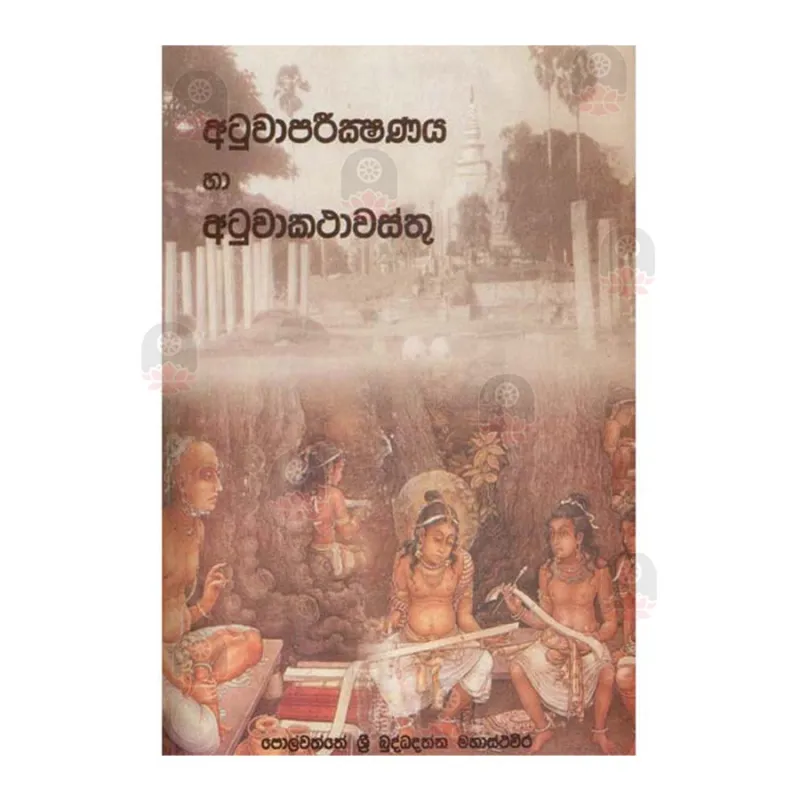 Atuwa Parikshanaya Ha Atuwa Kathawasthu | Buy Online | BuddhistCC ...