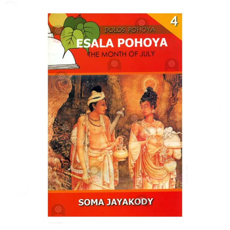 Dolos Pohoya 4 - Esala Pohoya The Month Of July | Buy Online ...