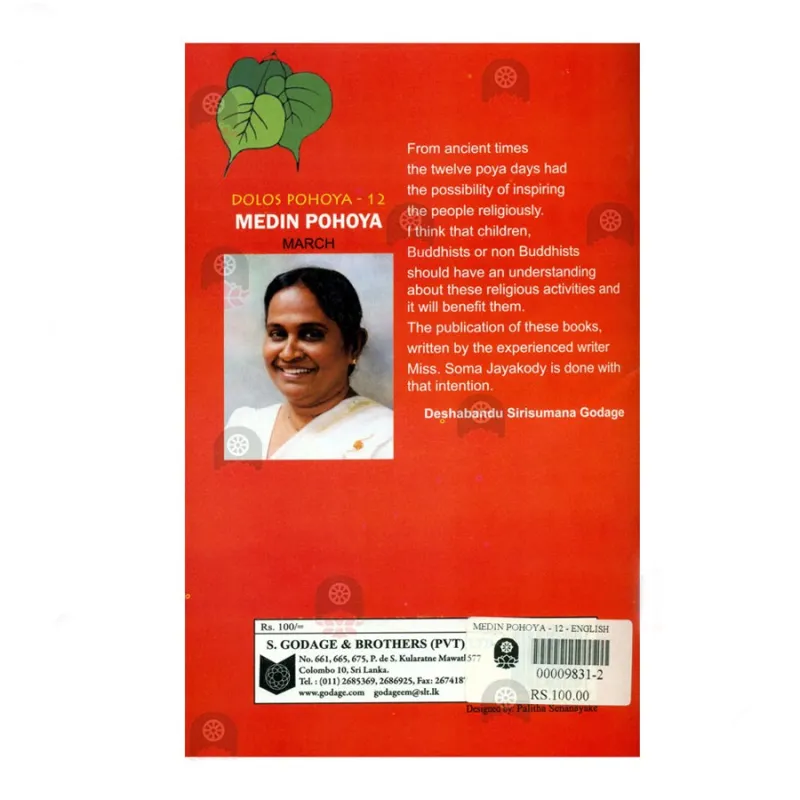 Dolos Pohoya -12 Medin Pohoya - The Month Of March | Buy Online ...