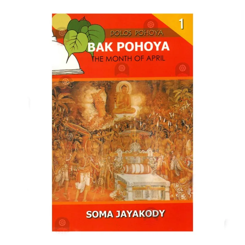 Bak Pohoya -1 | Buy Online | BuddhistCC Online BookShop