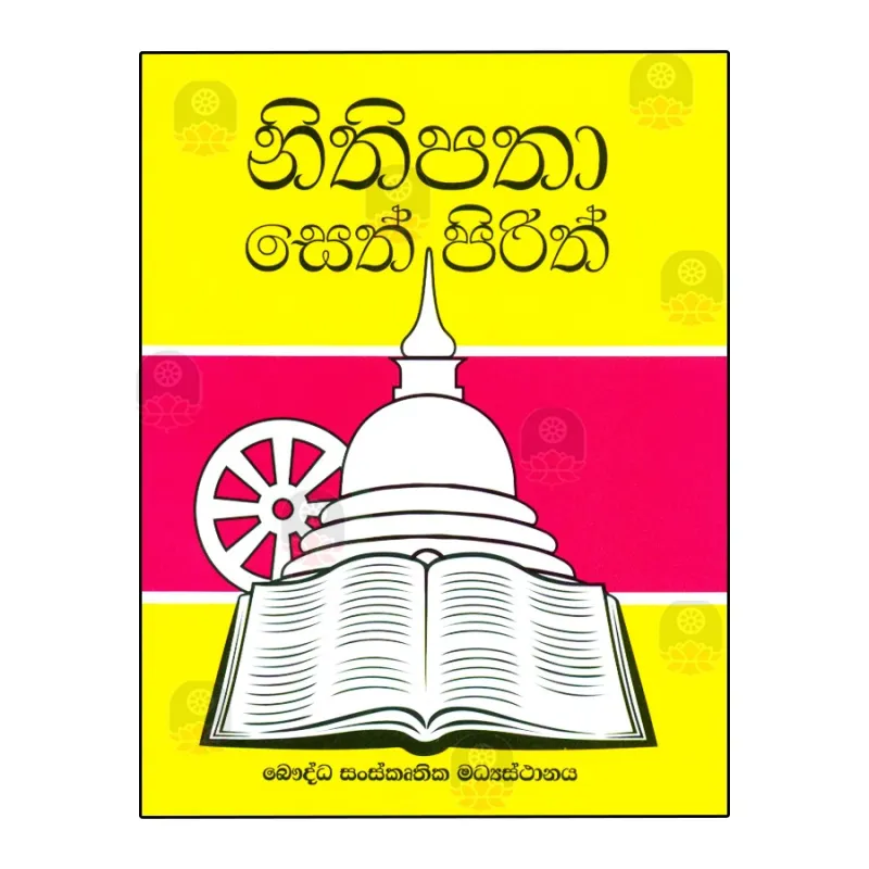Nithi Patha Seth Pirith | Buy Online | BuddhistCC Online BookShop