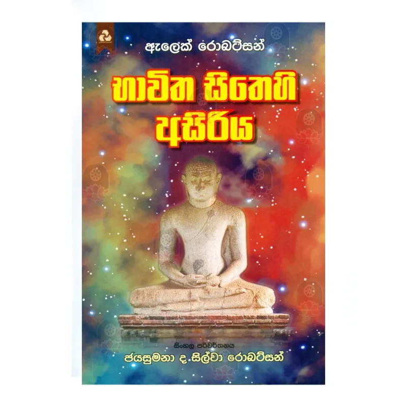 Bhavitha Sithehi Asiriya | Buy Online | BuddhistCC Online BookShop