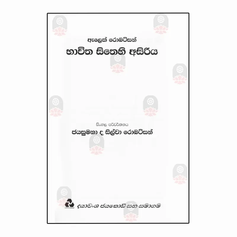 Bhavitha Sithehi Asiriya | Buy Online | BuddhistCC Online BookShop
