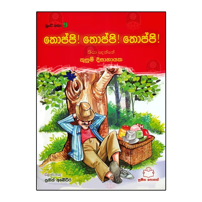 Thoppi Thoppi Thoppi | Buy Online | BuddhistCC Online BookShop