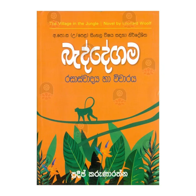 Beddegama Rasasvadaya Ha Wicharaya | Buy Online | BuddhistCC Online ...