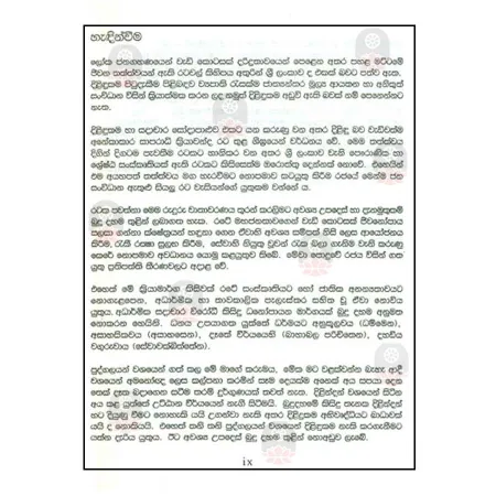 Dilidukama Pilibanda Bauddha Mathaya | Buy Online | BuddhistCC Online BookShop