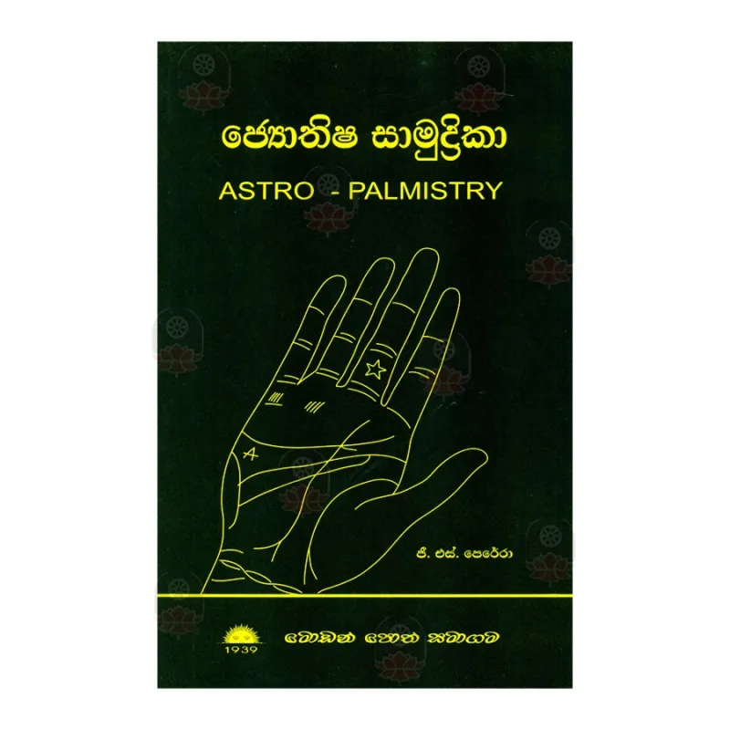 Jothishya Samudrika | Buy Online | BuddhistCC Online BookShop