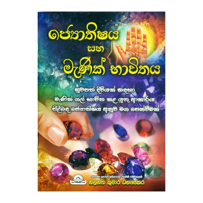 Jothishya Saha Menik Bhavithaya | Buy Online | BuddhistCC Online BookShop