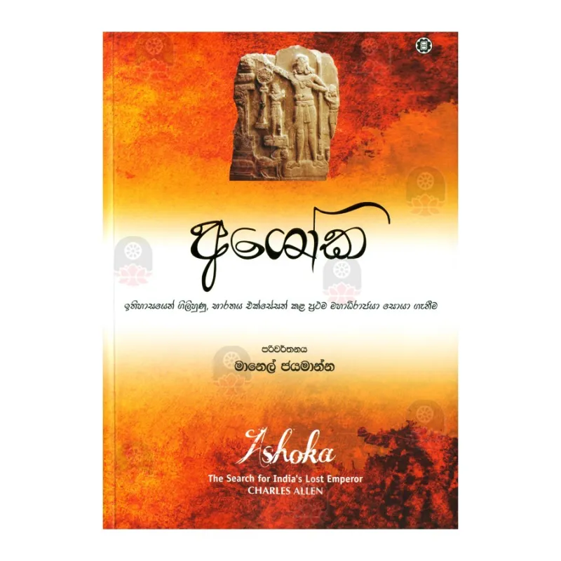Ashoka | Buy Online | BuddhistCC Online BookShop