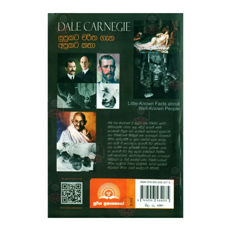 Supprakata Charitha Gana Apprakata Katha | Buy Online | BuddhistCC ... Supprakata Charitha Gana Apprakata Katha | Buy Online | BuddhistCC ...