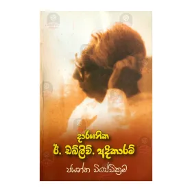 Darshanika E W Adikaram | Buy Online | BuddhistCC Online BookShop