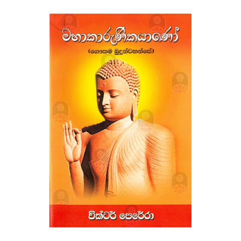 Mahakarunikayano | Buy Online | BuddhistCC Online BookShop