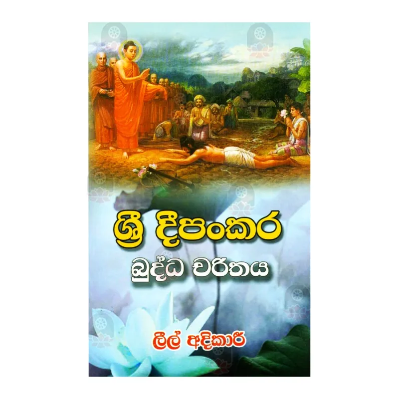 Sri Deepankara Buddha Charithaya | Buy Online | BuddhistCC Online BookShop