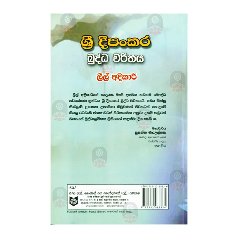 Sri Deepankara Buddha Charithaya | Buy Online | BuddhistCC Online BookShop